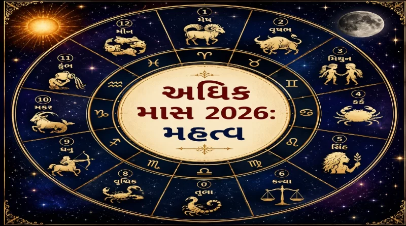 adhik-maas-2026-guide