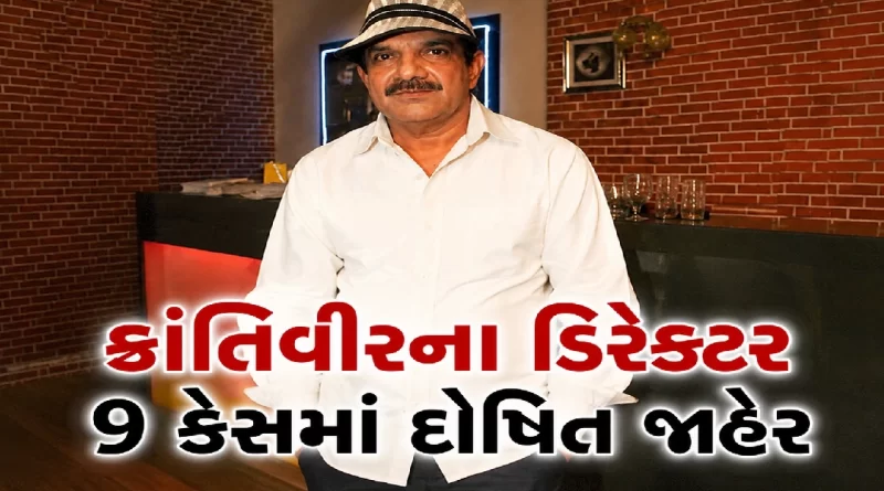 Mehul Kumar Convicted